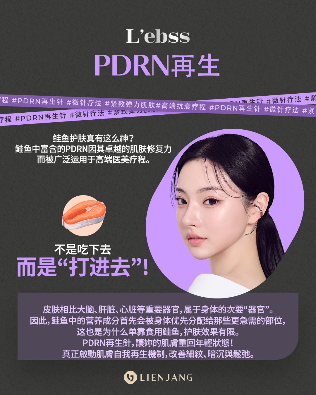L'ebss MTS Microneedling Skin boosters - Lienjang Clinic Korea