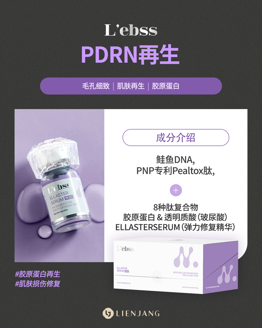 L'ebss MTS Microneedling Skin boosters - Lienjang Clinic Korea
