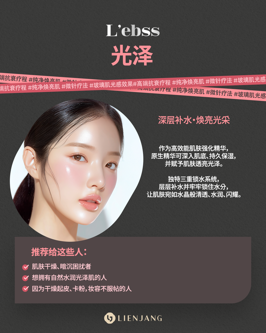 L'ebss MTS Microneedling Skin boosters - Lienjang Clinic Korea