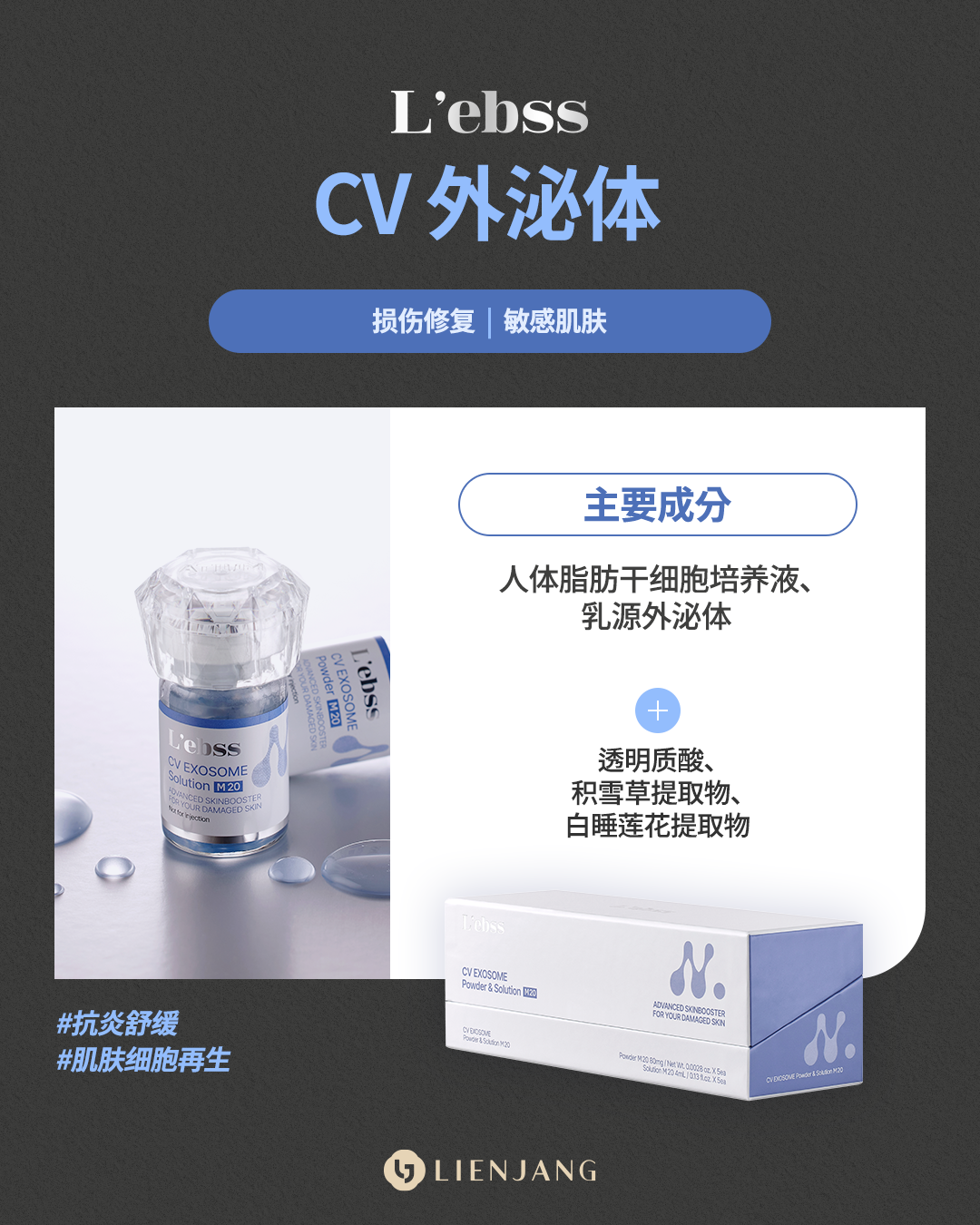 L'ebss MTS Microneedling Skin boosters - Lienjang Clinic Korea